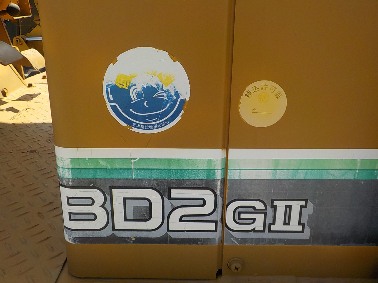 その他 三菱重工業 ブルドーザー 岡山発 三菱重工業 BD2G チルト の中古車詳細 (走行距離不明, イエロー, 岡山県, 220万円) | 中古車情報・中古車検索なら【車選びドットコム】