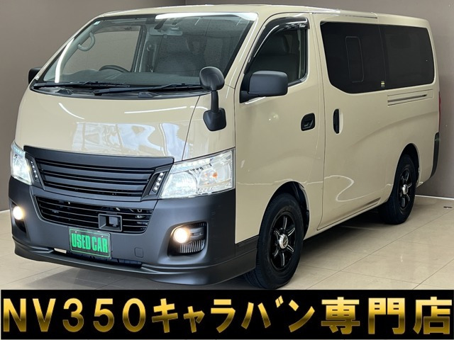 中古車 日産 NV350キャラバン 2.0 ライダー プレミアムGX ロング ブラックライン エマブレ記録簿ナビカメラETCベッド車中泊 の中古車詳細 (136,000km, ベージュ, 埼玉 ...